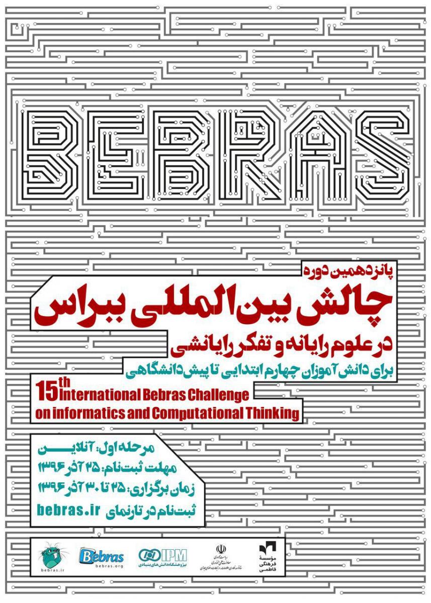 Documents | www.bebras.org